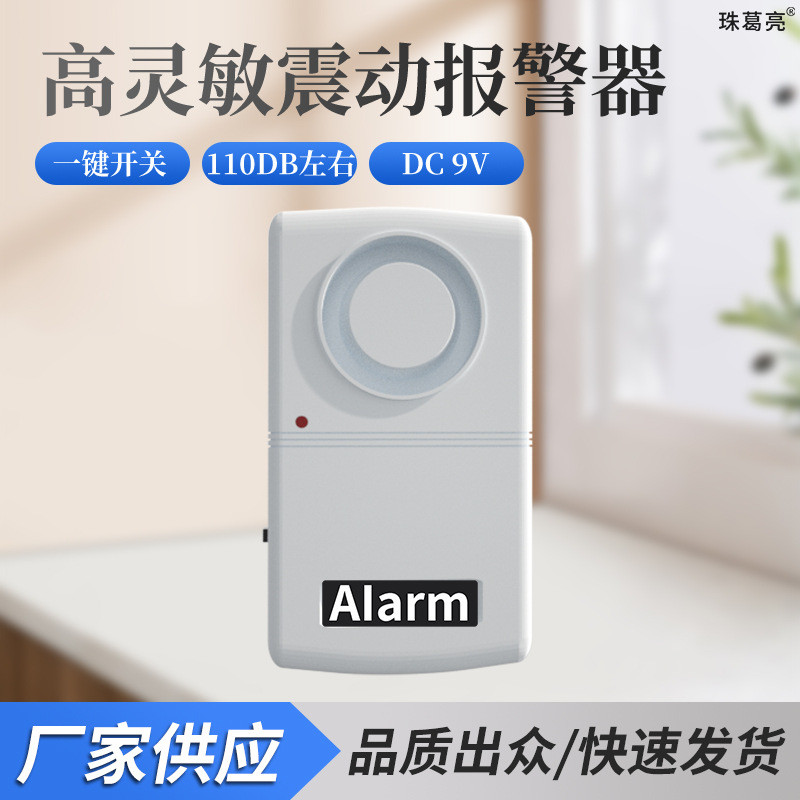 Vibration Alarm Household Anti-theft Sensor Door Window Earthquake ...