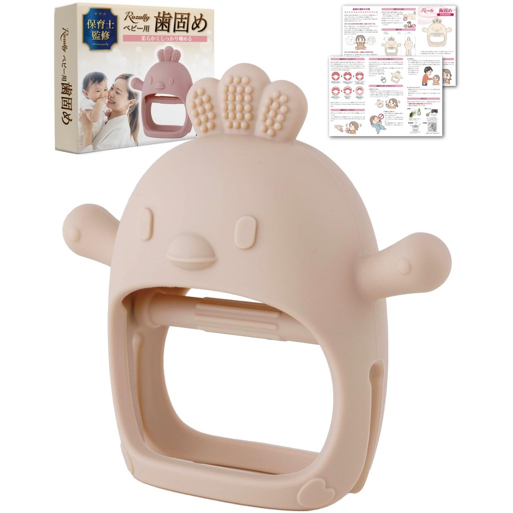 Baby Teething Toy - Silicone, Washable, Cute (Beige) - Designed by ...