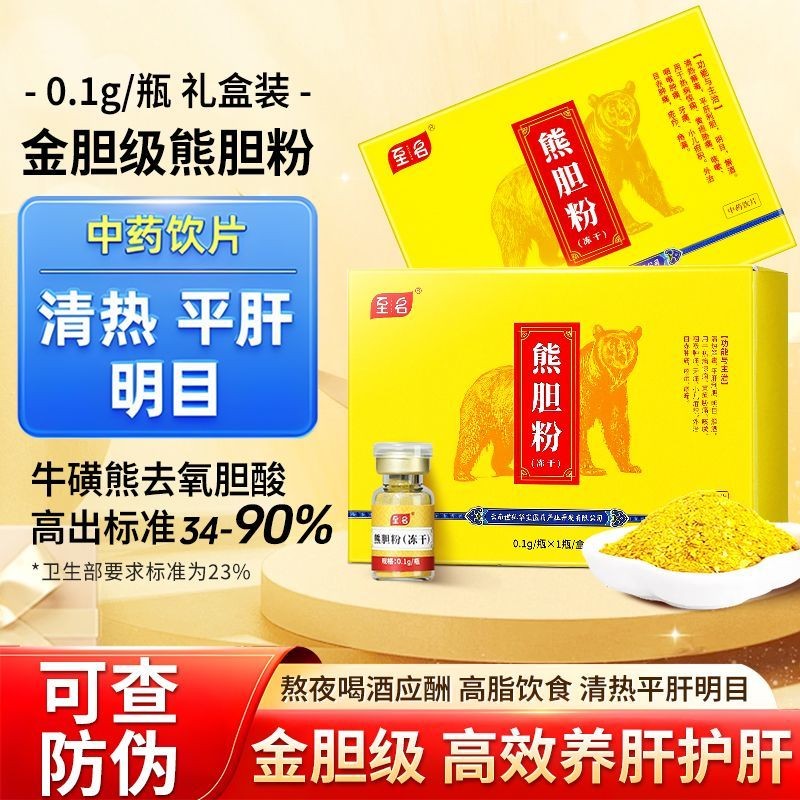 9.7-4 Golden Powder Bear Gallbladder Powder Gallbladder Grade Solution ...