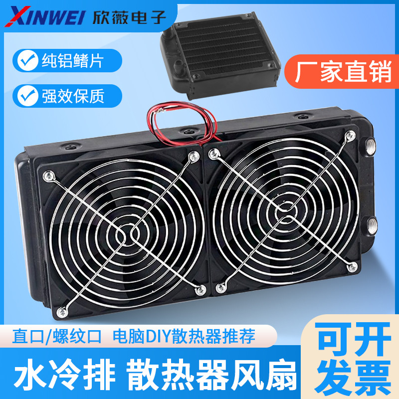 Water-cooled Radiator Computer cpu Graphics Card Water Cooling Radiator ...