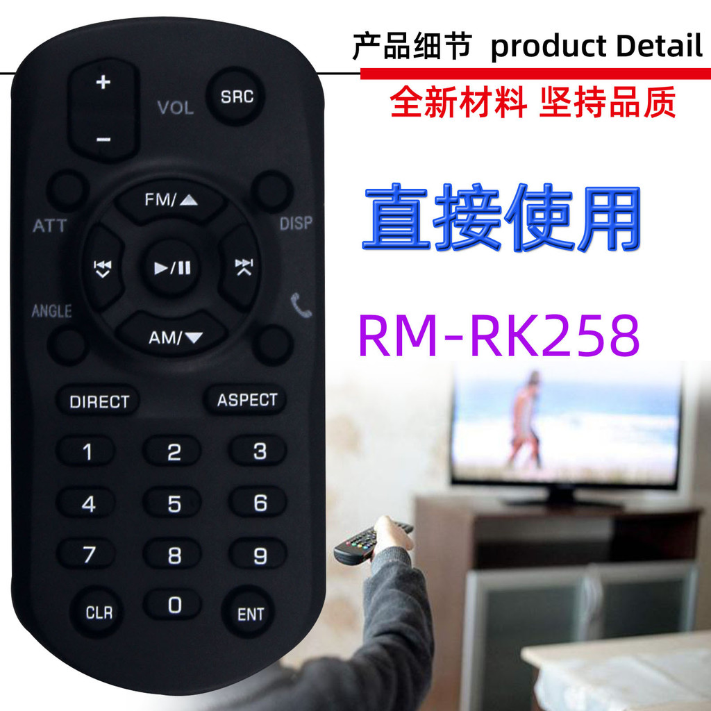 Applicable JVC Car audio speaker remote control RM-RK258 KW-V21BT KW ...