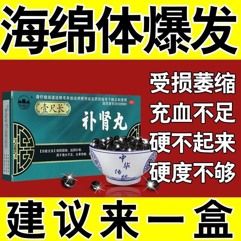 2Long-lasting Hard Pill Box Obstacle Marubeni Express// Erection Aid ...