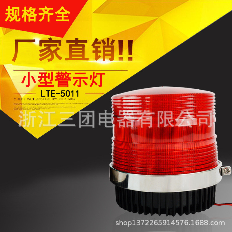 Small warning light LTE-5011 High-frequency Strobe Warning Light ...