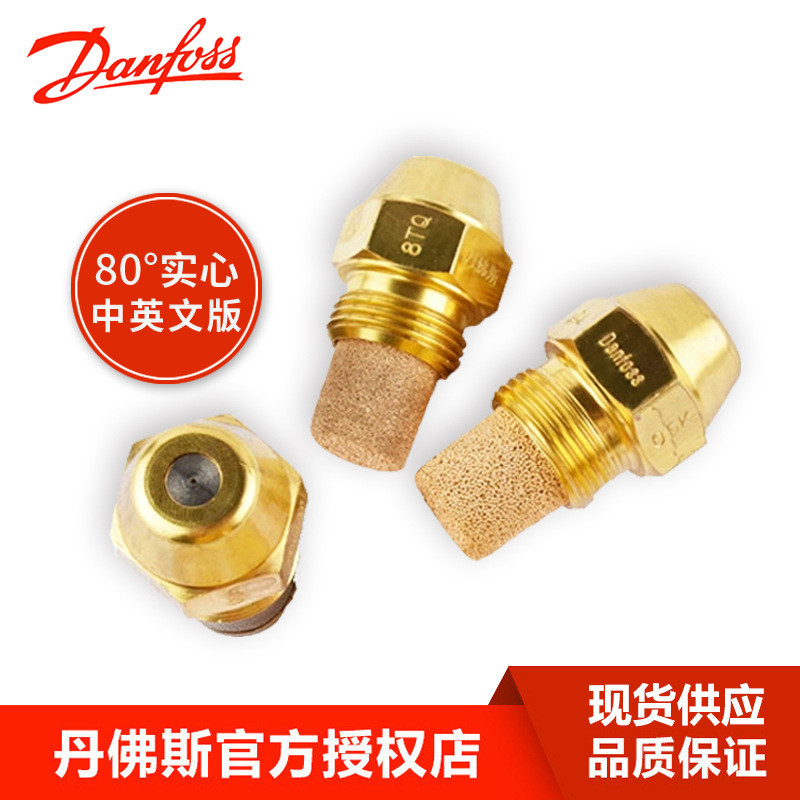 danfoss Oil Nozzle Danfoss Injector Nozzle Methanol Burner Diesel ...