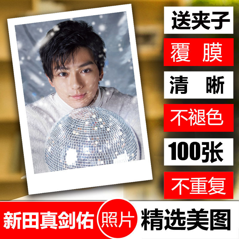 Shintian Shintan YouZhou Photo Mini Mingxin Merchandise Photo Photo ...