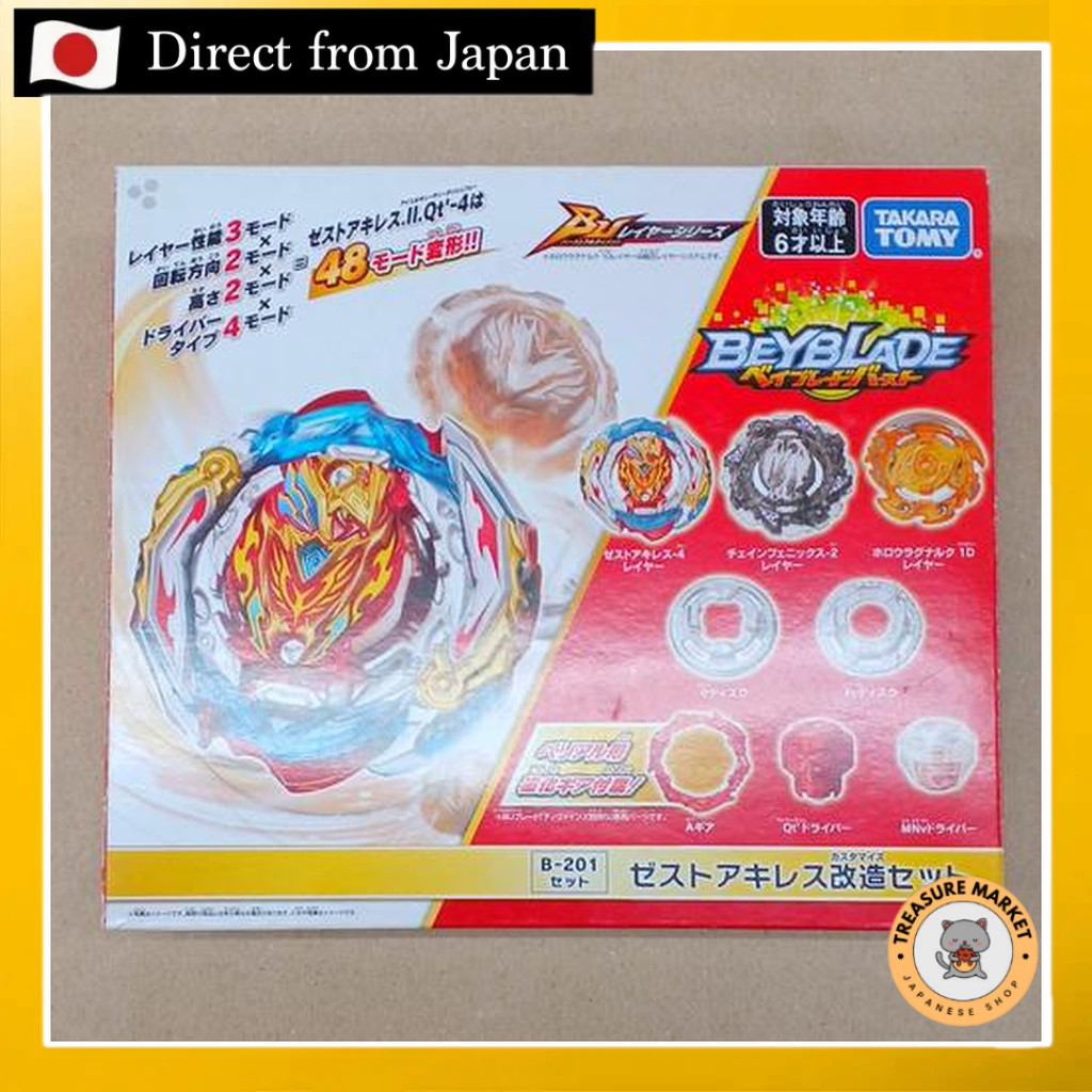 【USED】 Beyblade Burst B-201 Zest Chiles Modified Set [Direct from Japan ...