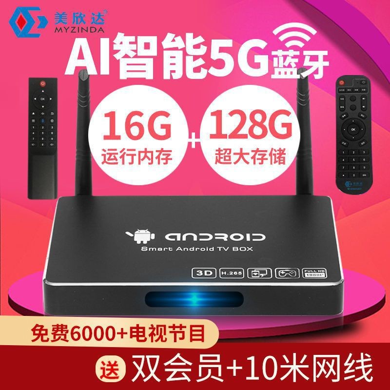 Permanent Free Network Set-Top Box Full Netcom System TV Box5G Dual ...