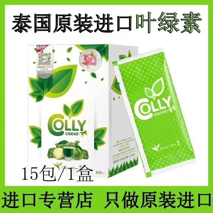 T Thai Version Chlorophyll colly Thai Chlorophyll Powder Bag/Box Green ...