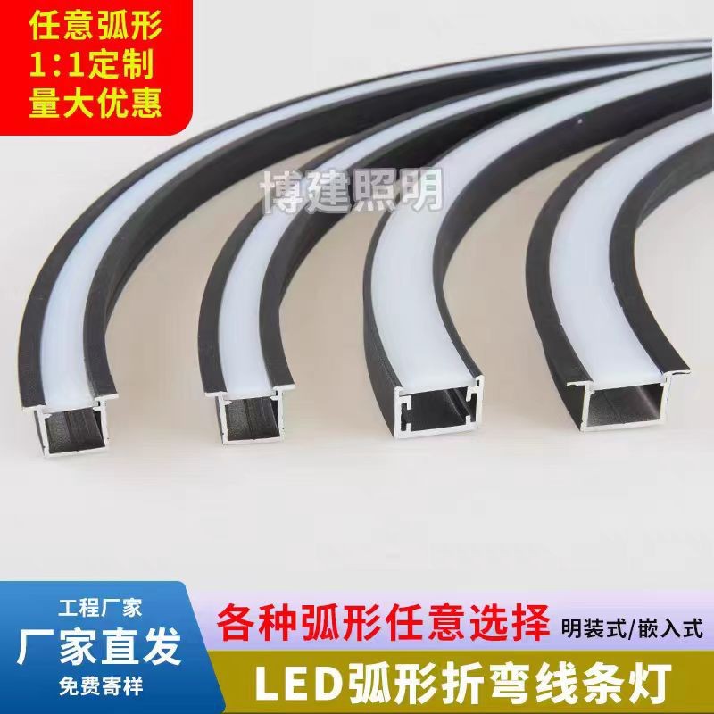 LED Curved Aluminum Channel Light Hard Strip Light Recessed Embedded ...