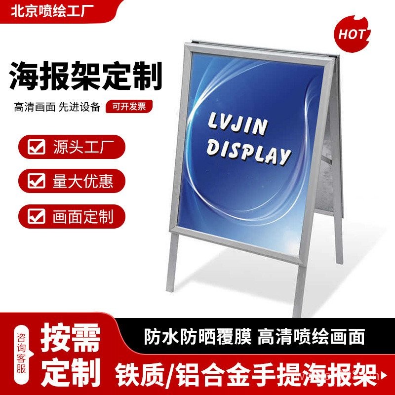 Hongji Advertising Sign Stand POP Poster Stand Vertical Production Sign ...