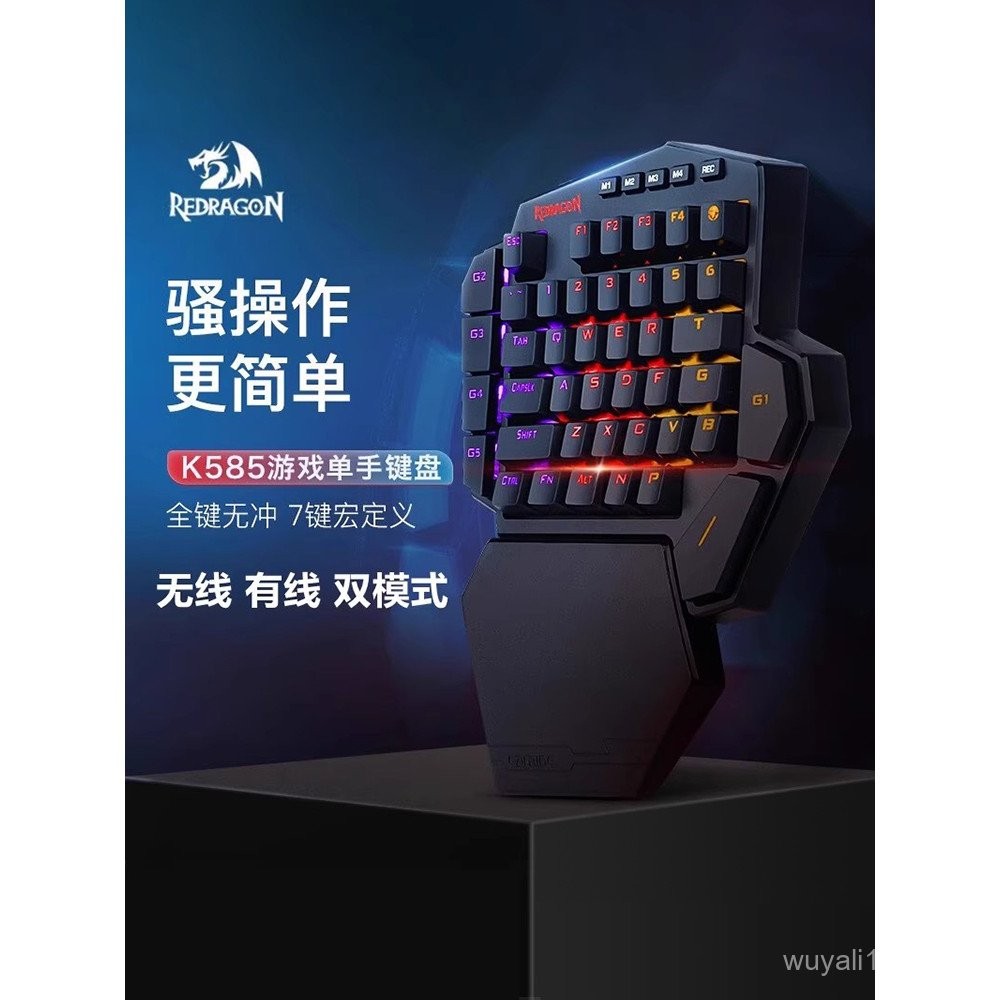 Red Dragon K585Mechanical Keyboard Left-Handed Single-Handed Gaming ...