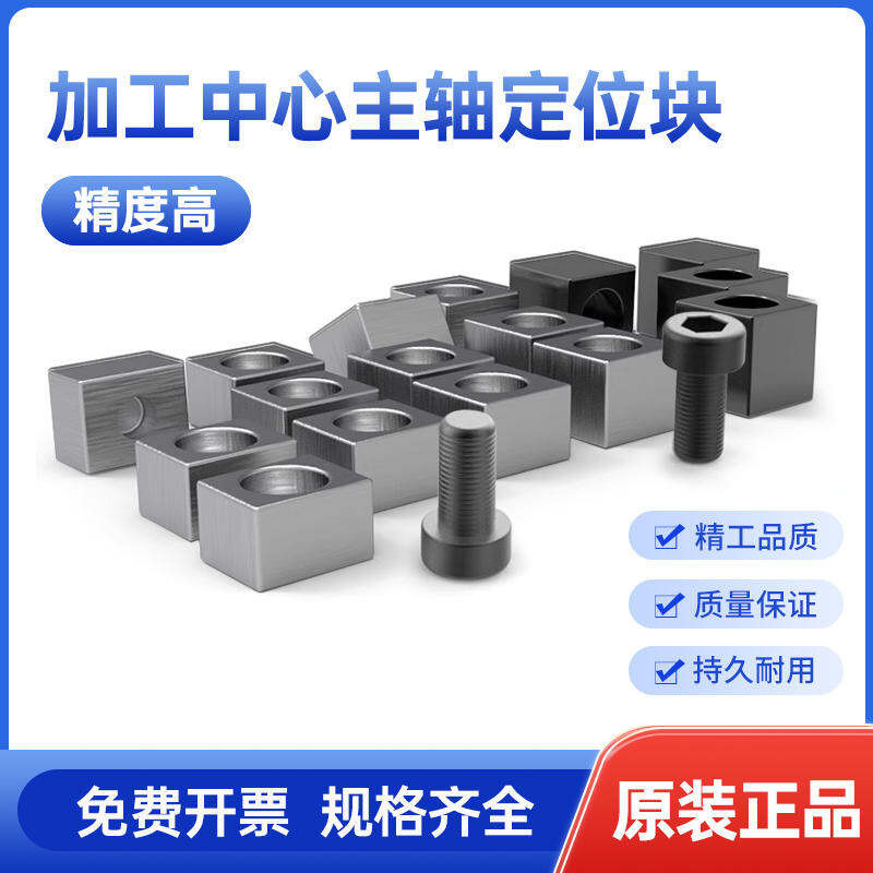 CNC Main Axis Positioning Block BT30 BT40 BT50 Surface Key Quenching ...