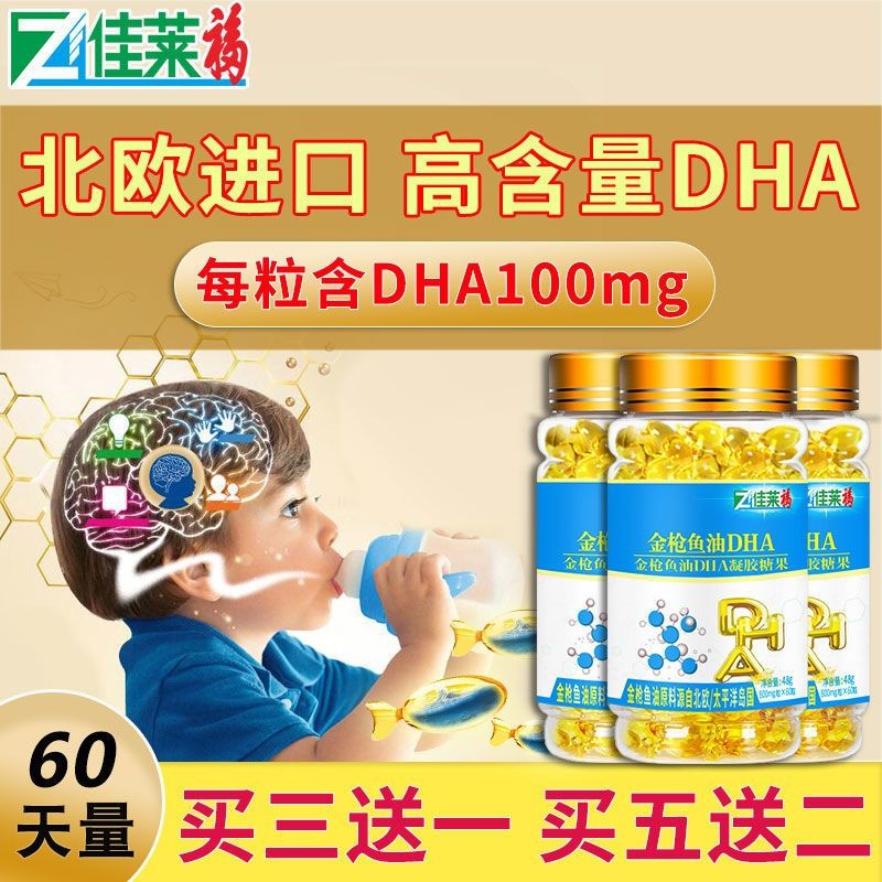 Children Fish Oil dha Baby Can Match Students Teenagers Infants ...