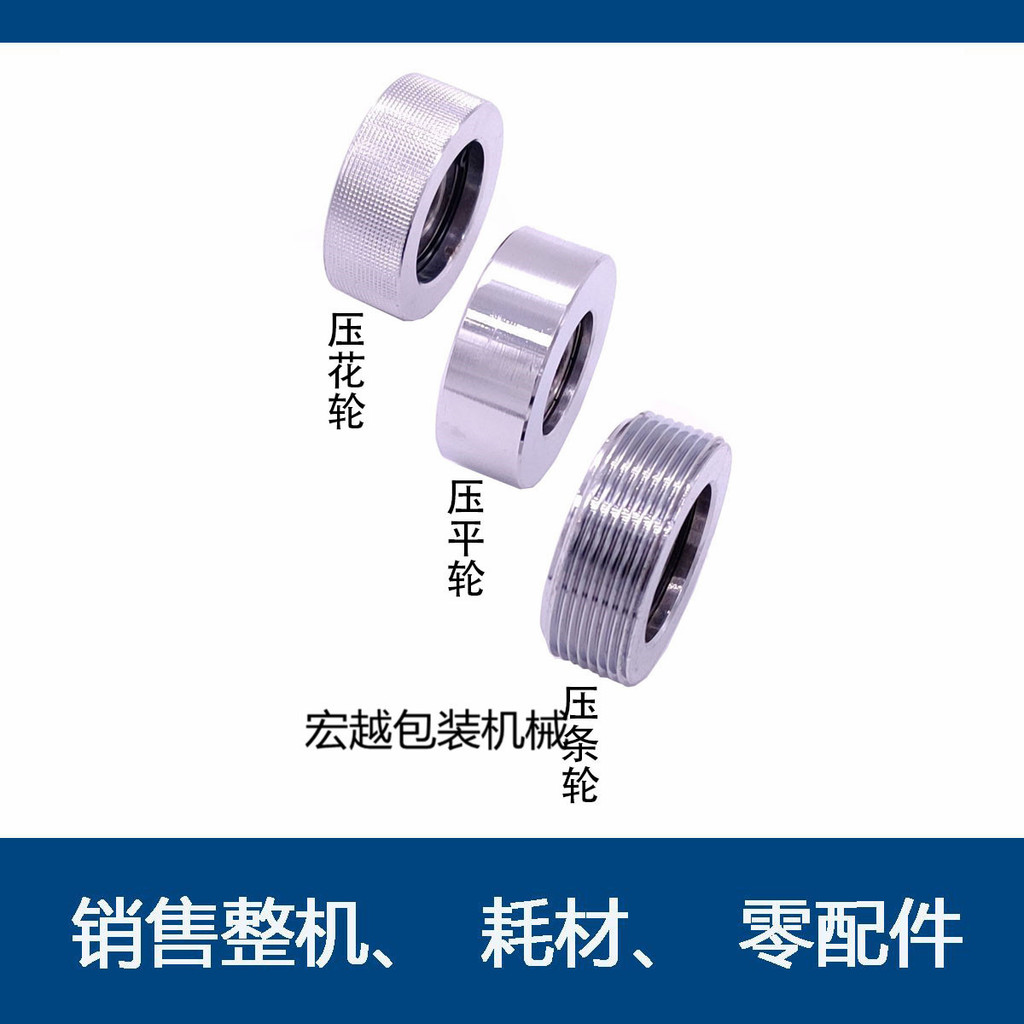 Dbf900 Sealing Machine Embossing Wheel Striped Wheel Flattening Wheel ...