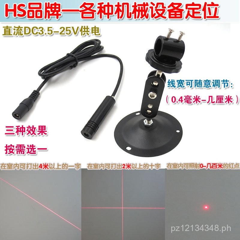 12V24V Laser Red Light DC Spot Adjustable Laser Lamp Power Supply3.5 ...