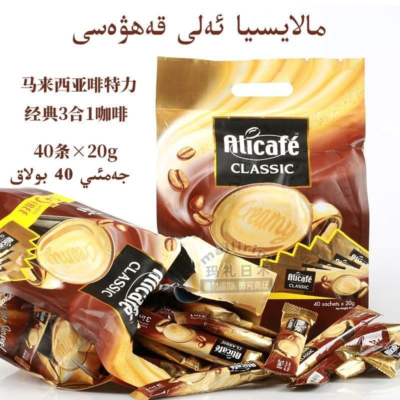 Brown Teli Malaysia Imported Instant Coffee Alicafe Alicafe Coffee 3 in ...