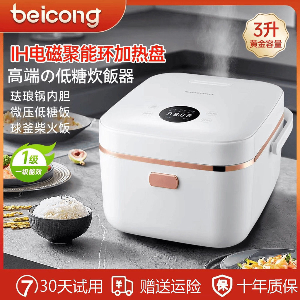 Japan Japan/Beicong Rice Cooker 3L Enamel 0 Coating Liner High-End IH Heating Multi-Function ...