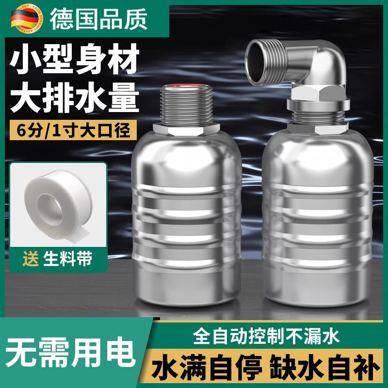 Stainless Steel Water Full Stop Valve Float Ball Valve1Inch6Large ...