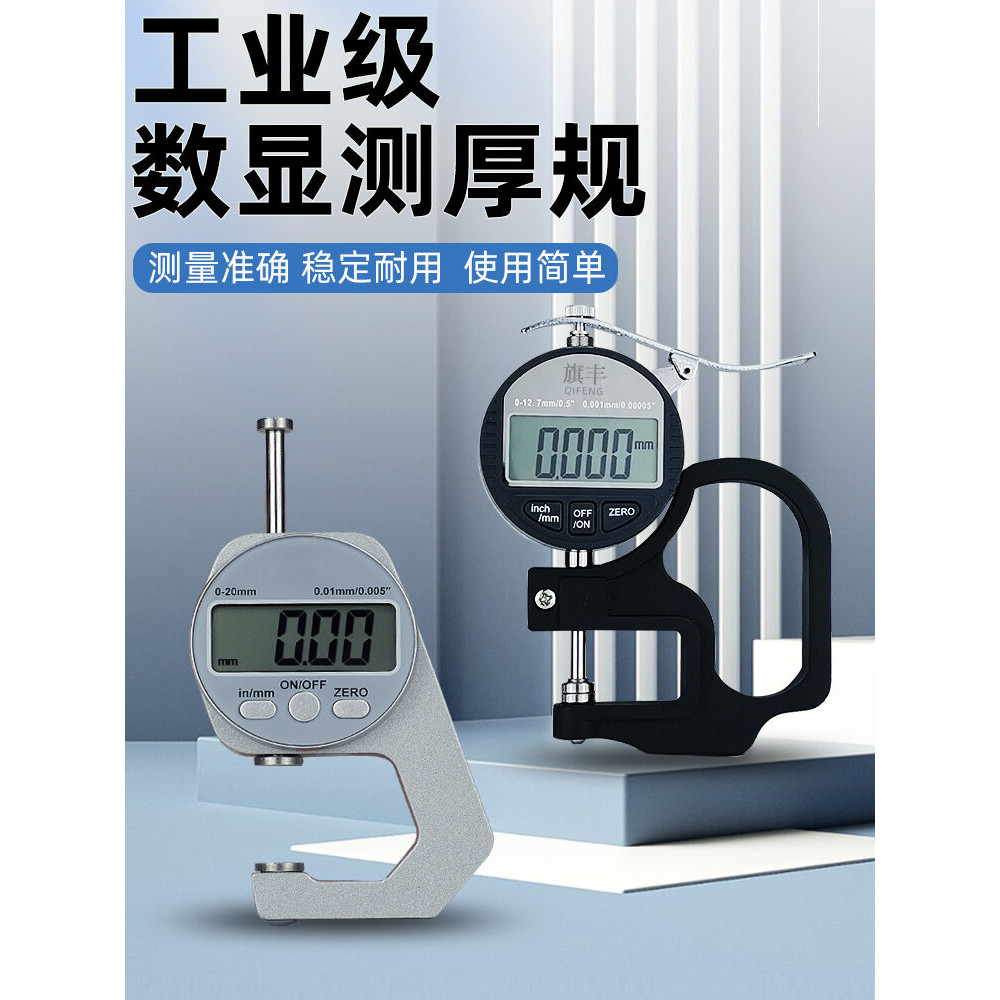 Caliper Thickness Gauge High Precision Digimatic Micrometer 0.001 ...