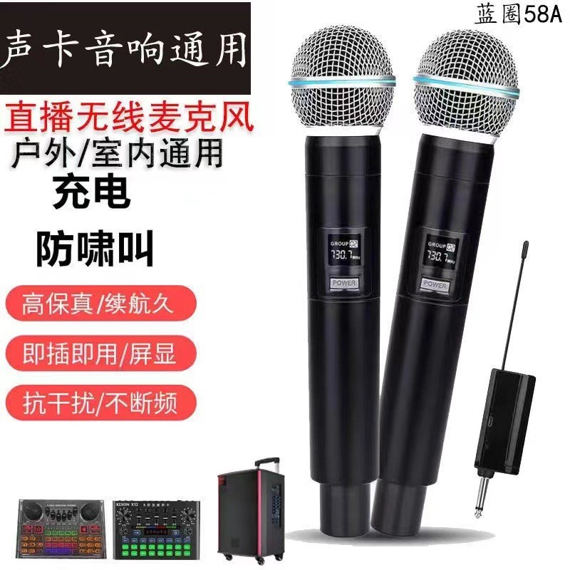 Internet celebrity58A Wireless Microphone Sound Card Set Microphone ...