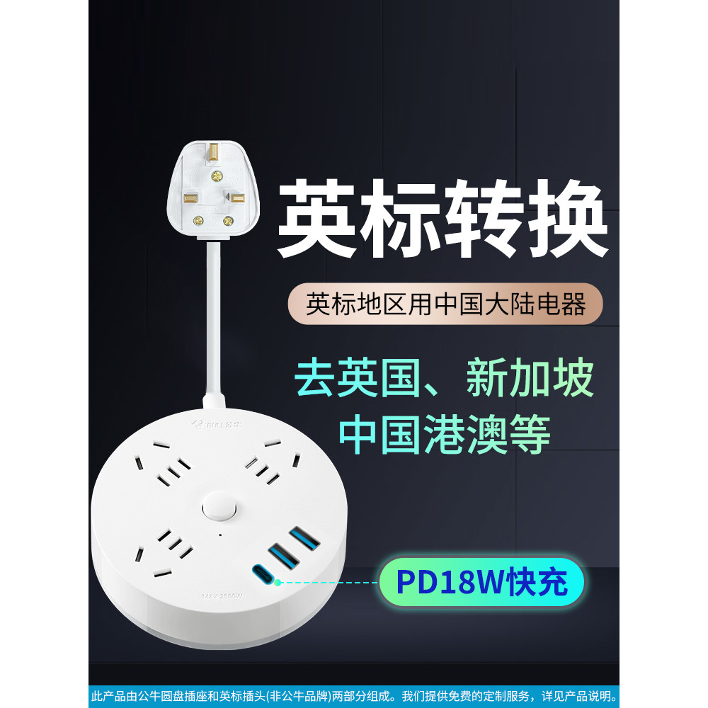 Bull British Standard Power Strip CE UK Plug Power Strip Round Socket ...