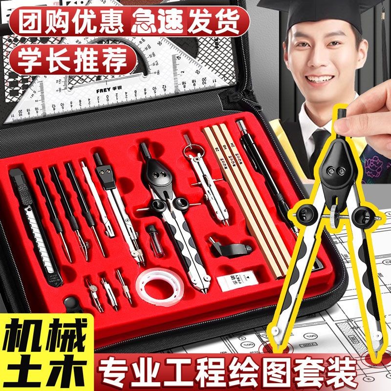 Mechanical Drawing Tools Drawing Set Engineering Drawing Drawing Kit ...