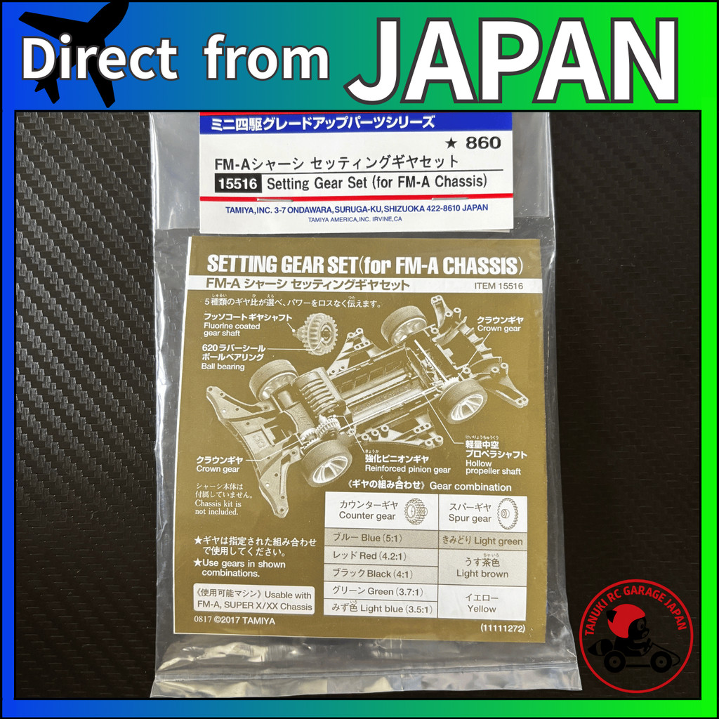 Tamiya Mini 4WD Upgrade Parts Series No. 516 FM-A Chassis Setting Gear ...