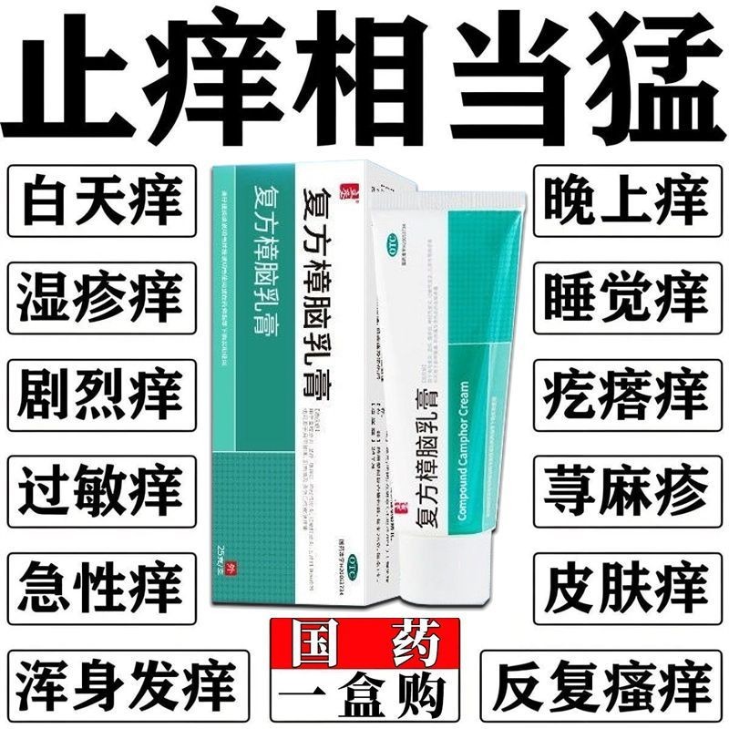 2025 New Style Whole Body Itchy Special Effects Cure Skin Allergies ...