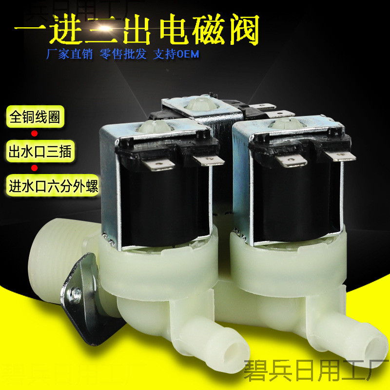 One Outlet Three Plastic Solenoid Valve with 6/8 Male Thread G3/4 ...