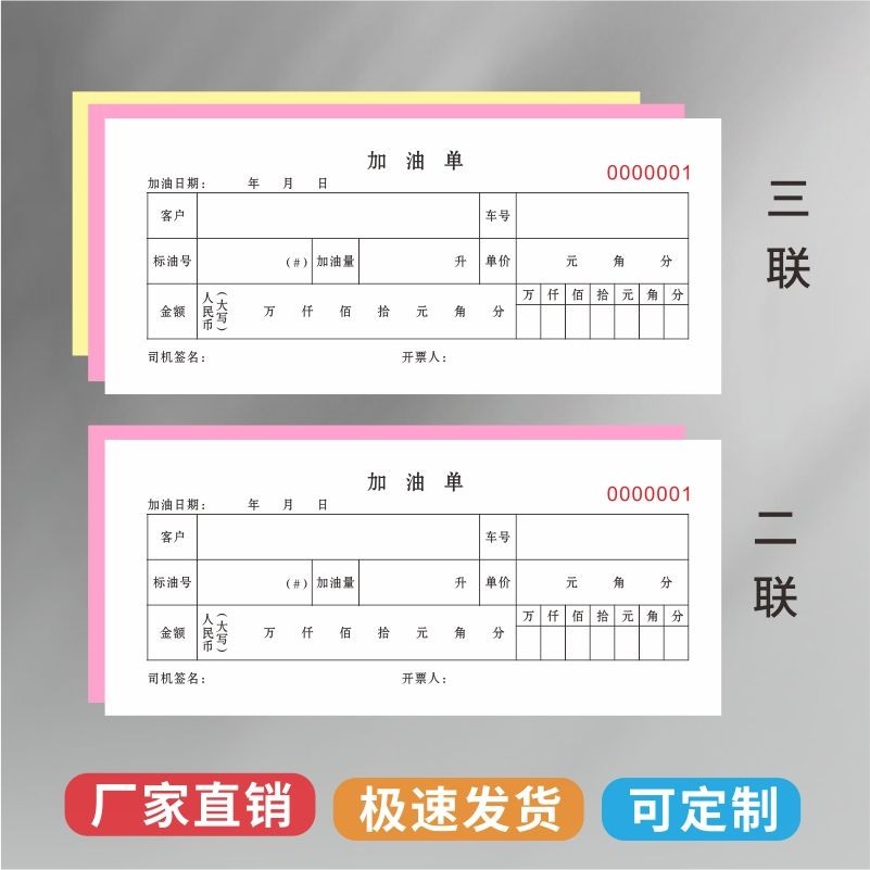 Vehicle Refueling Receipt Refueling Application Form Sales Form Receipt ...