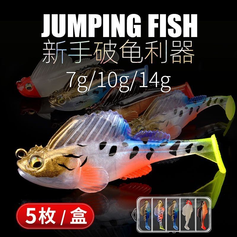 Jumping Fish Lure Bait Anti-Hanging Bottom Fake Bait Bag Lead Fish ...