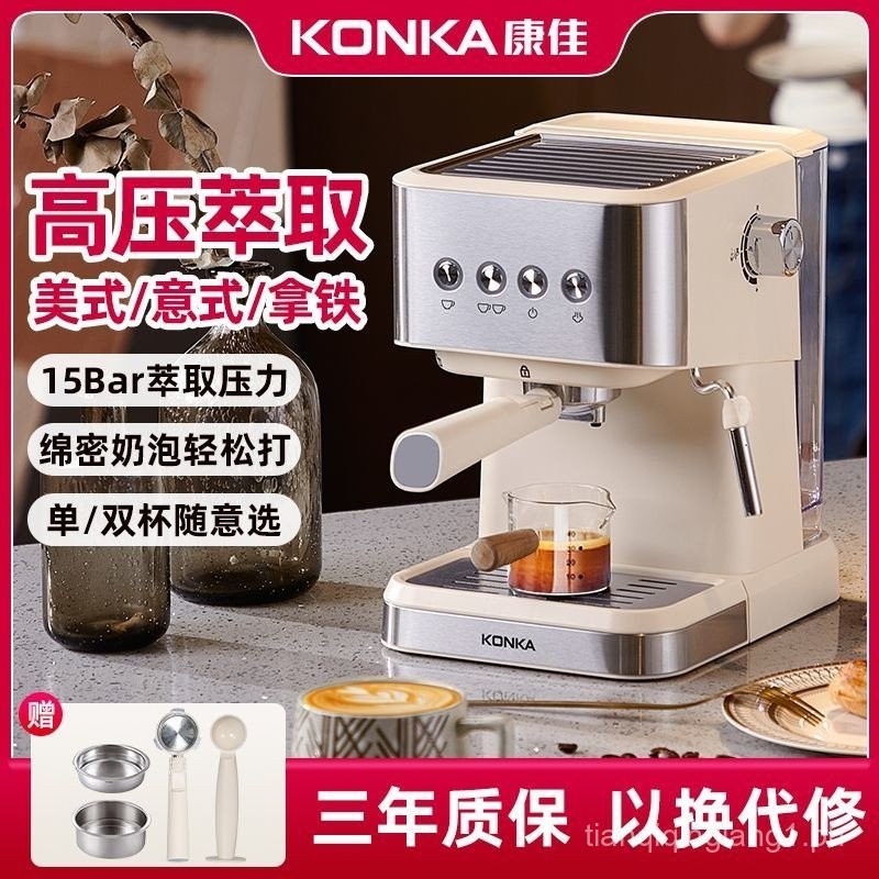 Konka KONKA Produced Home Coffee Machine Intelligent Extraction ...