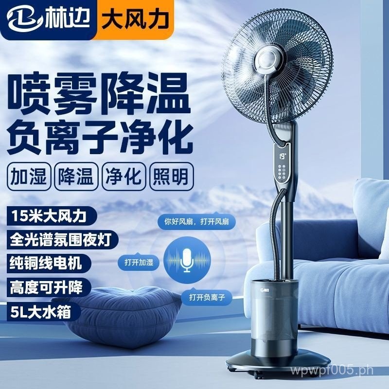 Floor Fan Cooling Humidifying Electric Fan with Intelligent Negative ...