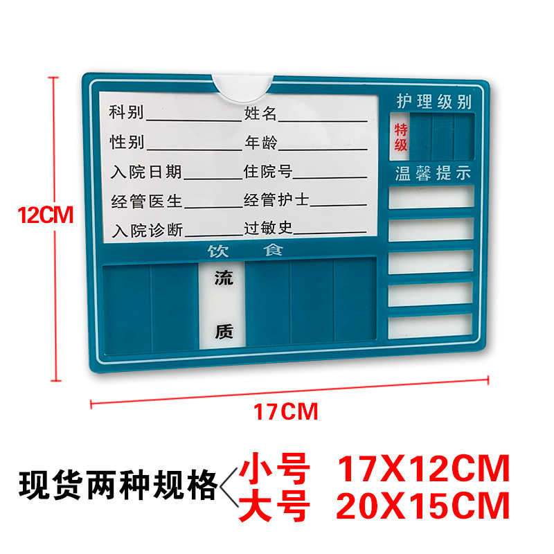 Hospital Hospital Hospital Bedside Card Viewing Table Card Nursing ...