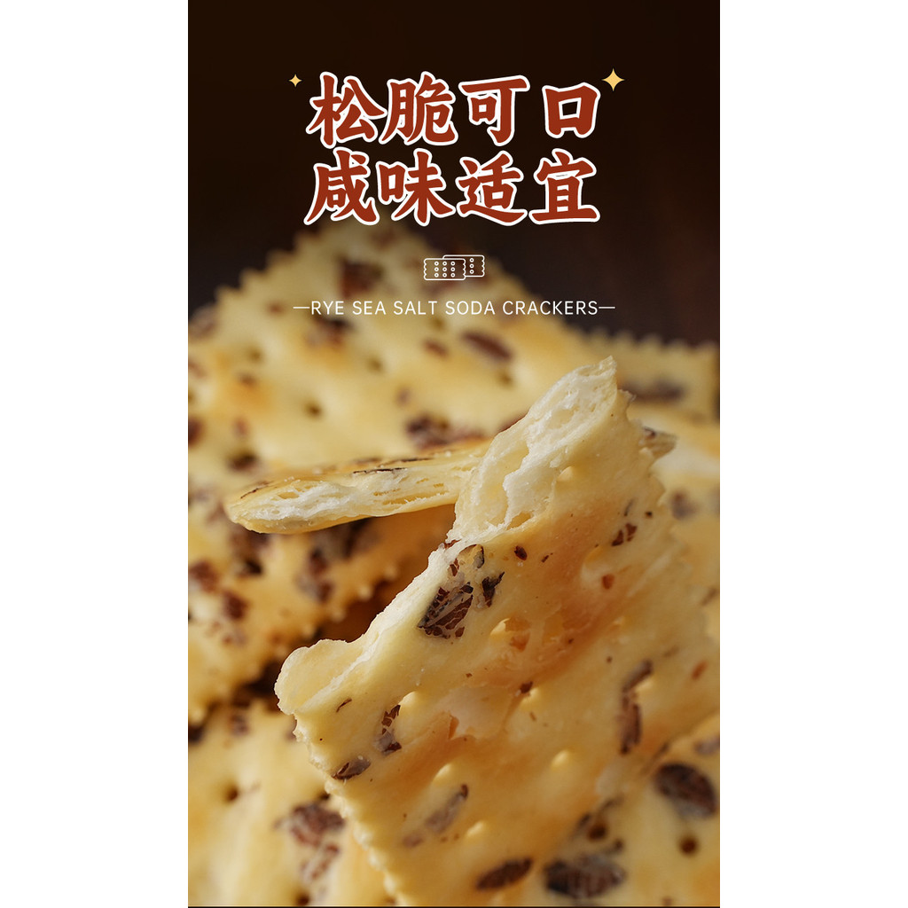 Huang Kee Hong Kong Rye Sea Salt Soda Biscuits Bag 175g | Shopee ...