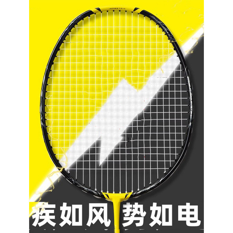 Precision Edition Badminton Racket Rapid Light Yellow Full Carbon Ultra ...