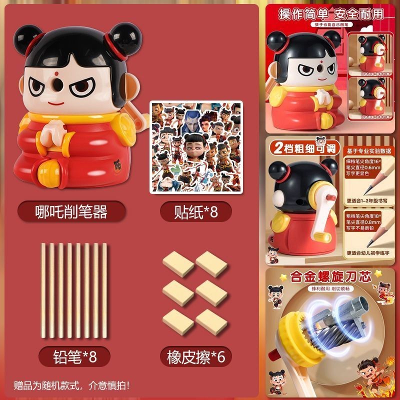 Nezha Wukong Ao Bing Pencil Sharpener Elementary School Students ...