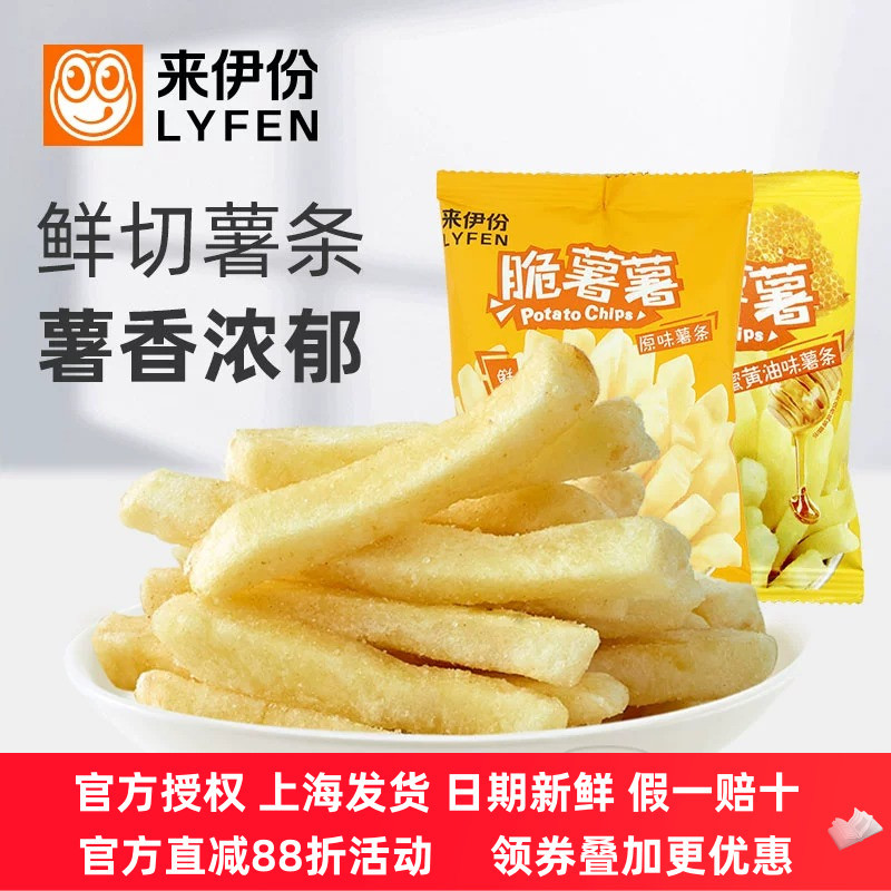 Laifen Crispy Potato Potato 500g Original Seaweed Flavor Honey Butter ...