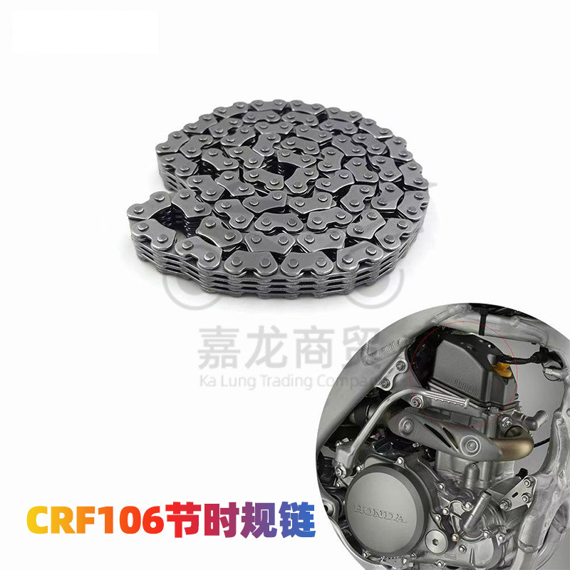 Small Chain CRF250R10-17Time Chain DR800Suitable for Honda CRF Timing ...