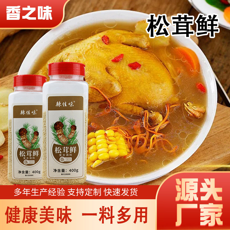 Matsutake Fresh Seasoning MSG Powder Can Replace Chicken Glutamate ...