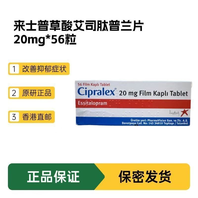 European version of lysipra oxalate escitalopram tablets 20m ...