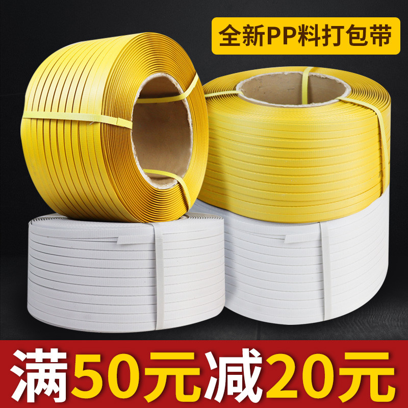Packing Belt Binding Belt Binding Belt pp Plastic Belt Strip White ...
