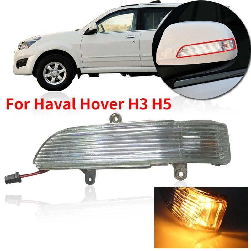 CAPQX For Great Wall Haval Hover H3 H5 Side Rearview Mirror Turn light ...