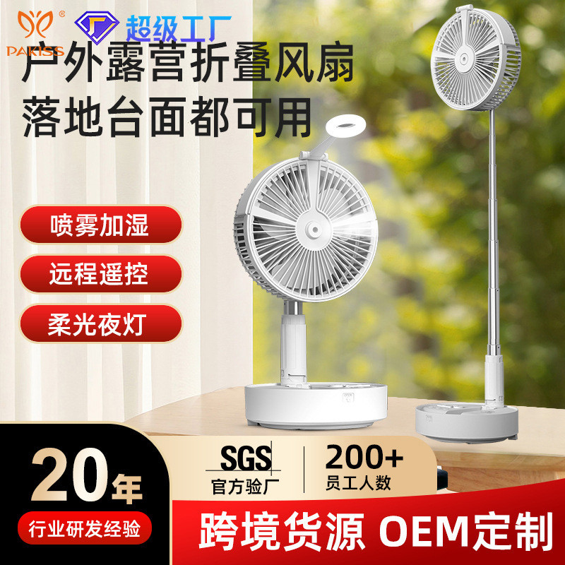 Desktop Mini Electric Fan Light Spray usb Indoor and outdoor camping ...