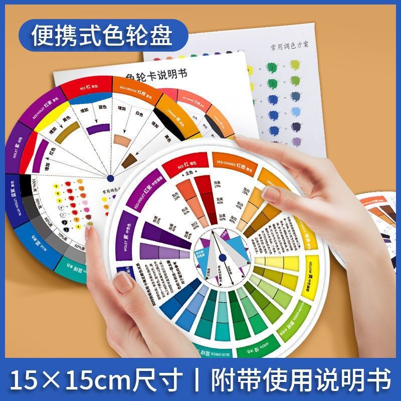 Multifunctional Color Card Color Paint Coating Proportion Chart Ring ...
