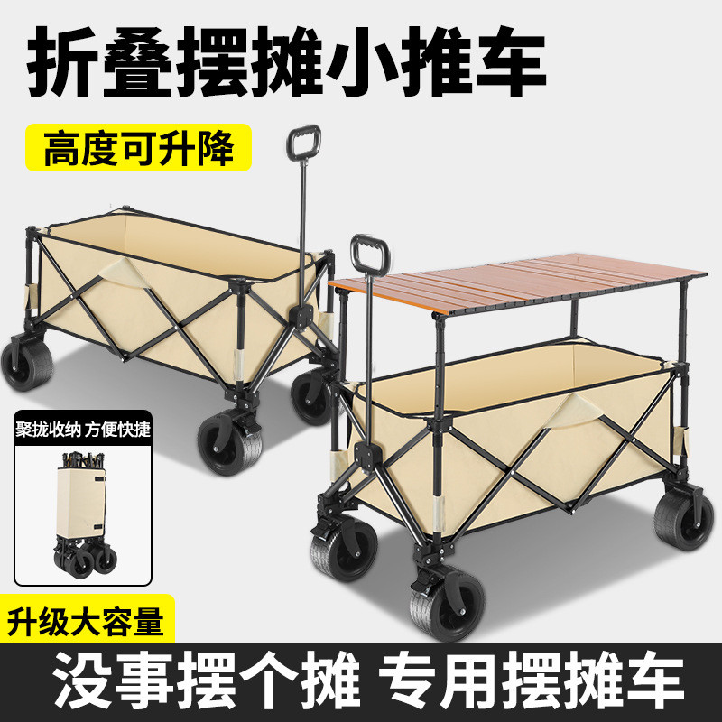 Camping Cart Gathering Style Stall Camping Cart Folding Stall Cart Push ...