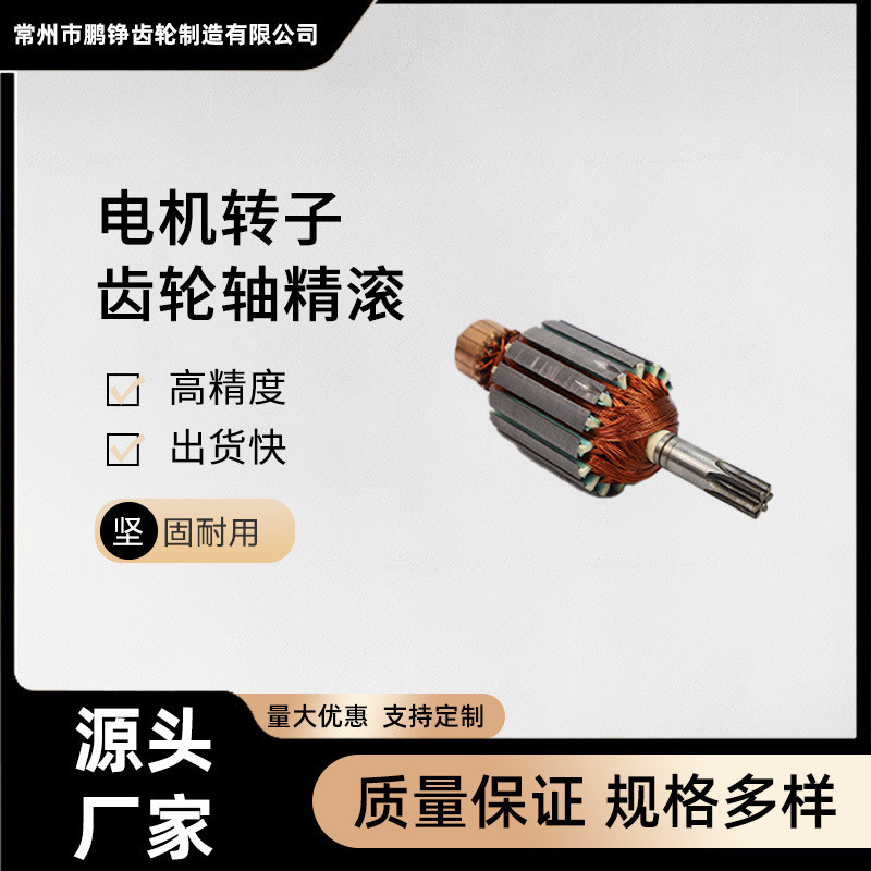 Motor Rotor Gear Shaft Precision Knurled Key Shaft Gear Shaft Large ...