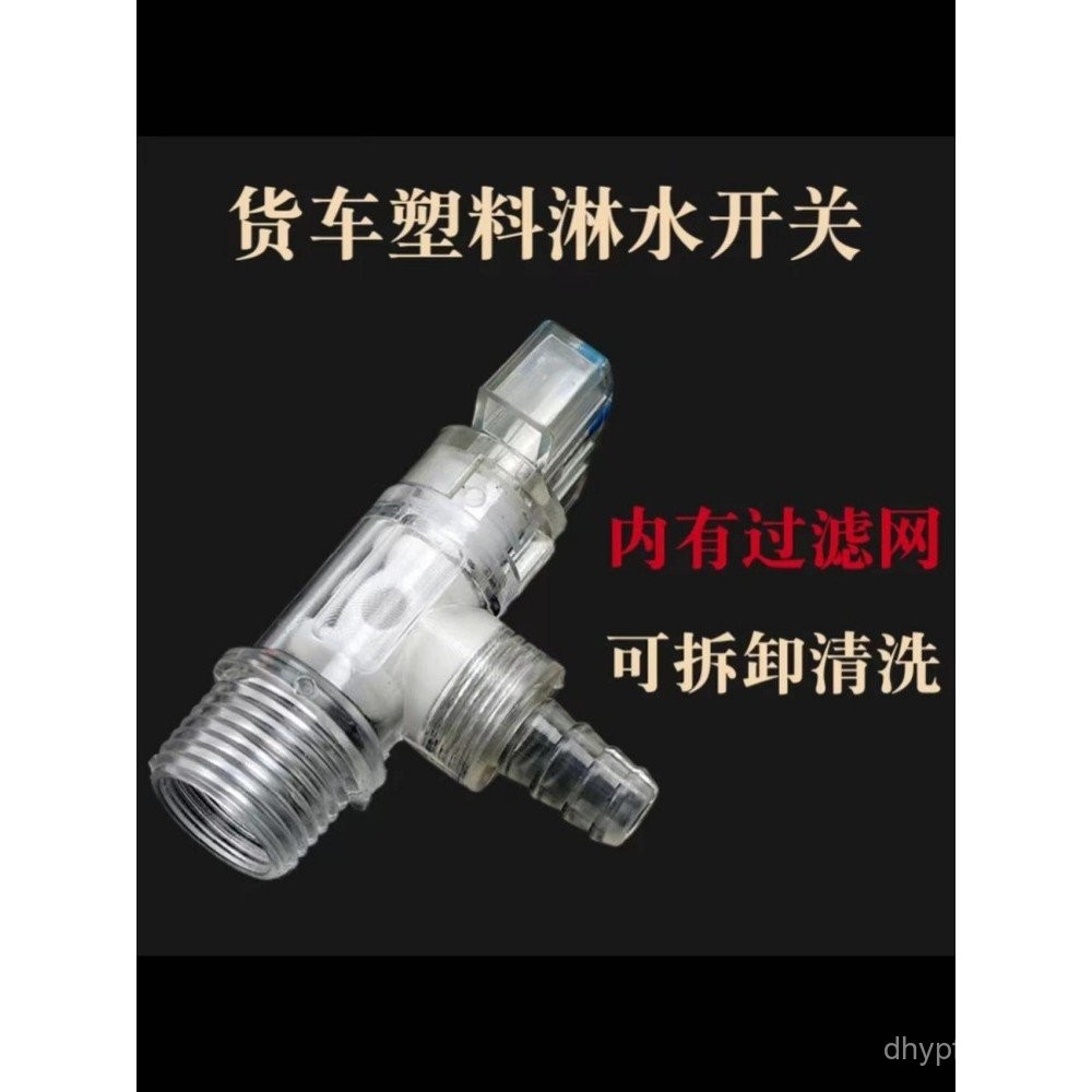 24Water Valve for Cargo Truck1Threaded Faucet Car Water Sprayer Plastic ...