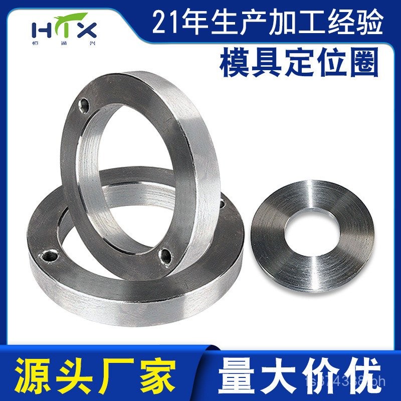 Mold Positioning Ring Positioning Sleeve Mold Optical Axis Flange ...