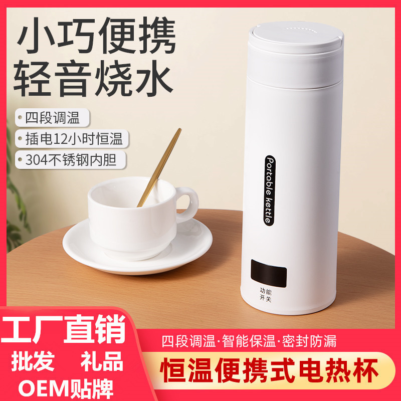 Portable electric kettle self heating tumbler Portable Kettle Electric ...
